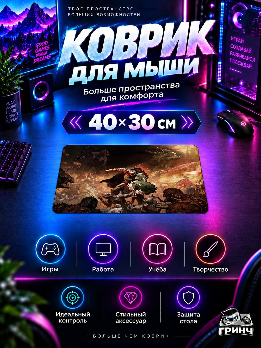 Игровой коврик для мыши 40×30 см — Doom / Дум — Doom The Dark Ages