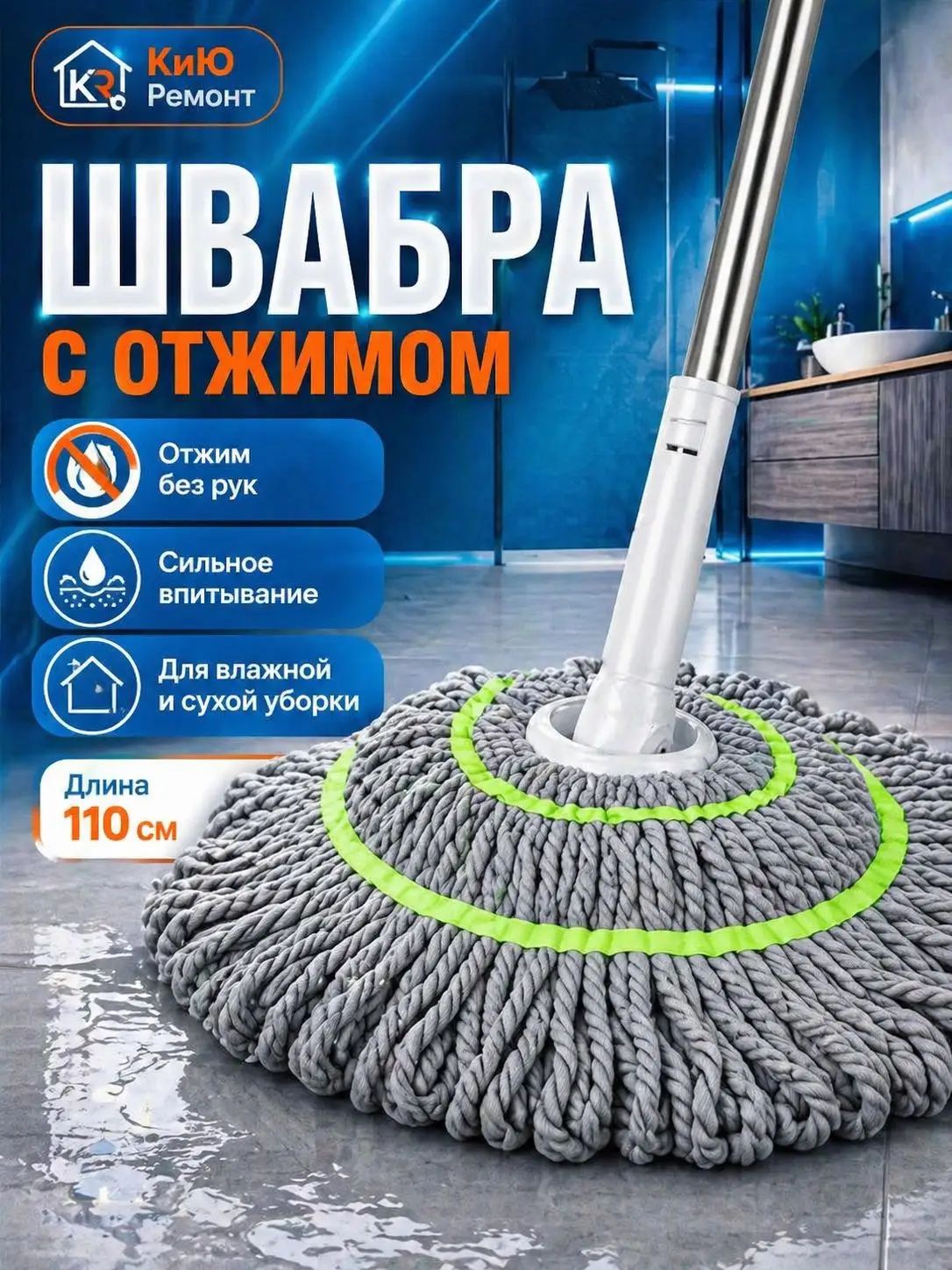 Швабра впитывающая, с отжимом 110 см 1 шт микрофибра светло-серый