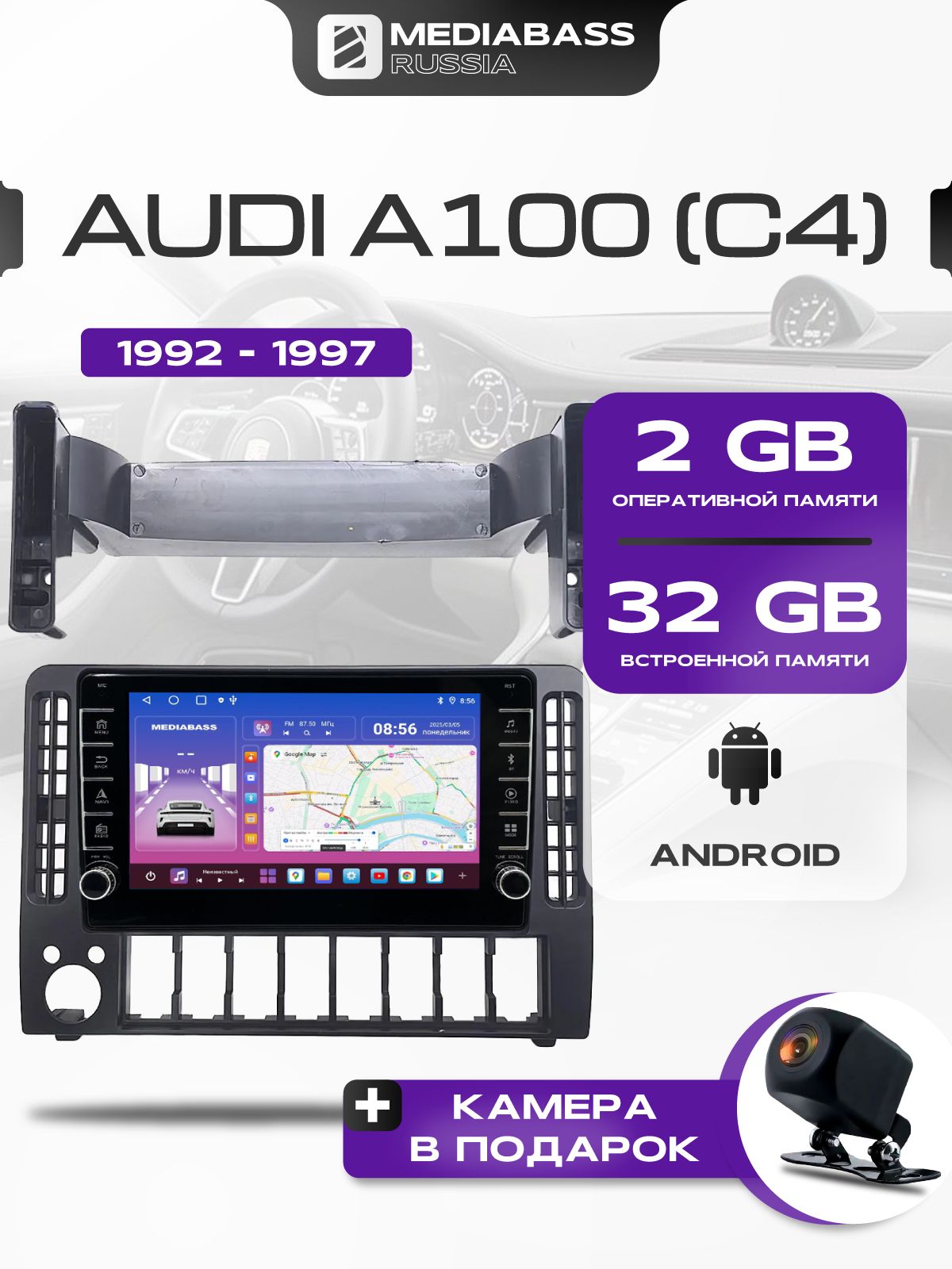 Магнитола Audi A100 (C4) 1992-1997, 2/32ГБ, с крутилками / Ауди 100 С4