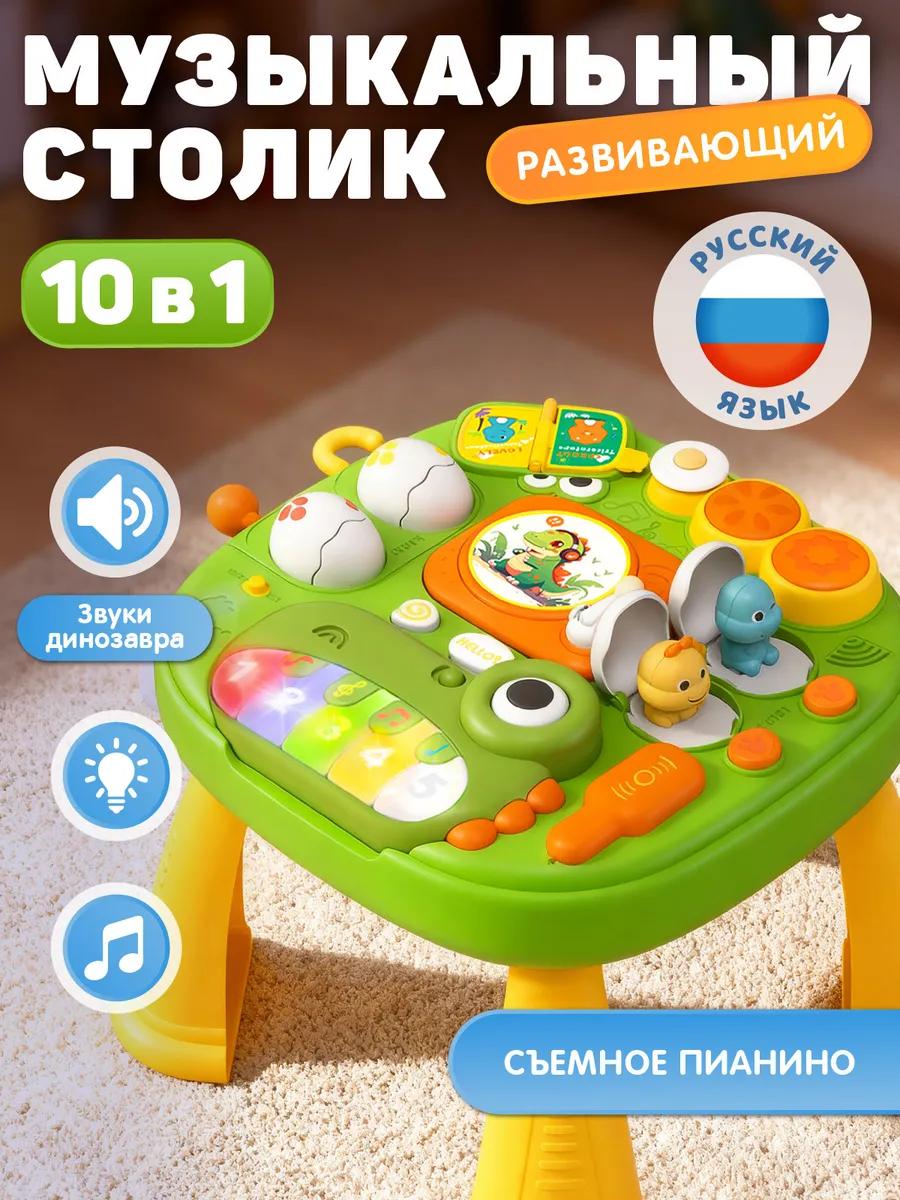 Игрушка детская развивающая "Музыкальный столик“