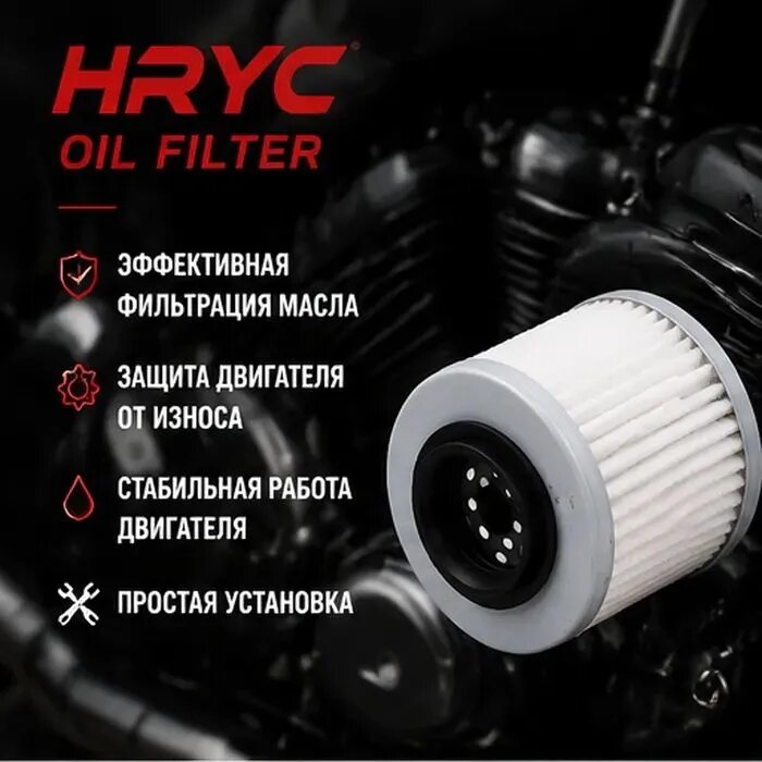 Мотоциклетные фильтры HRYC-FILTER для Benda LFC700 LFS700 Black darkflag500 Commander