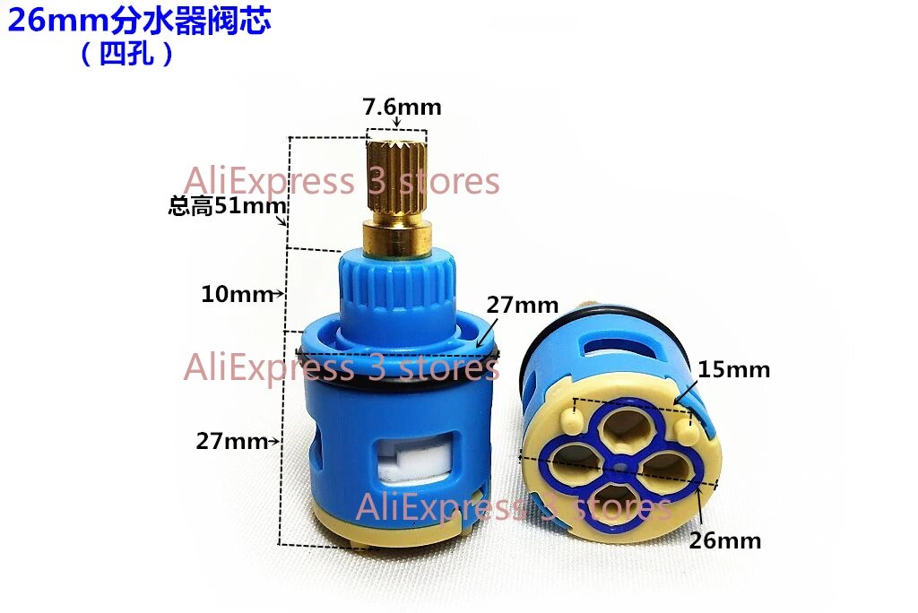 Керамические картриджи для смесителей 35/40 мм 26mm 1pc