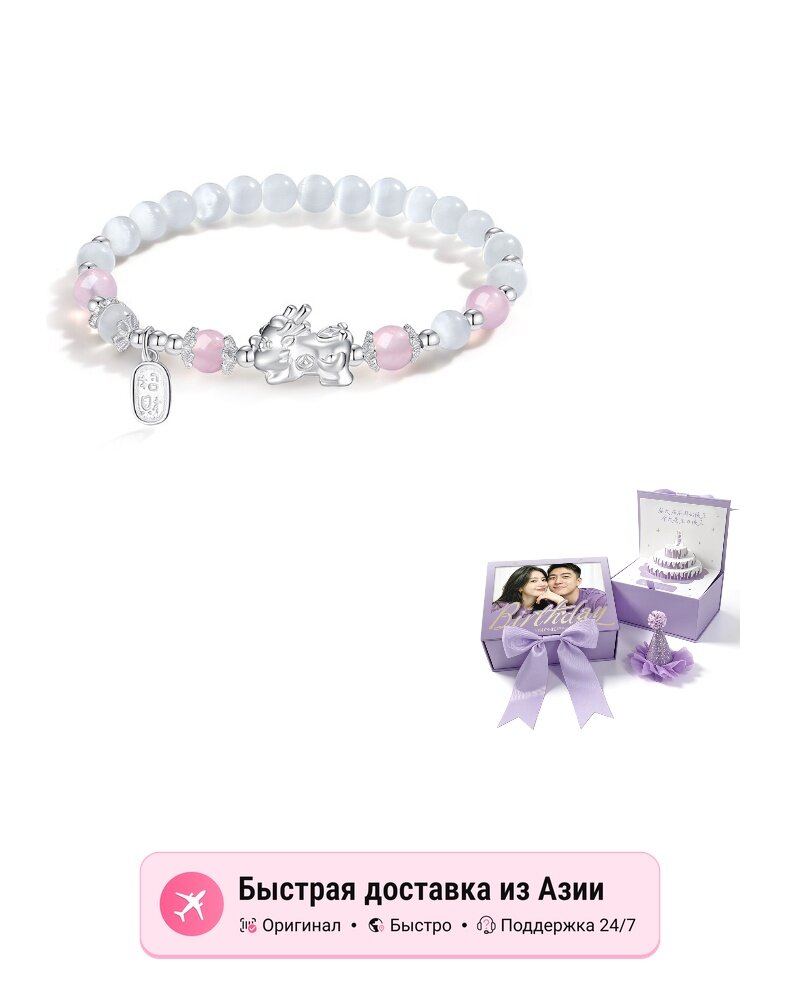 Браслет, марказит