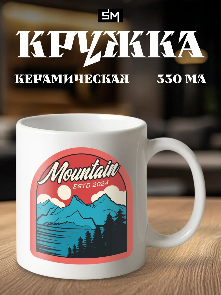 Кружка с принтом Хобби подарок охотнику
