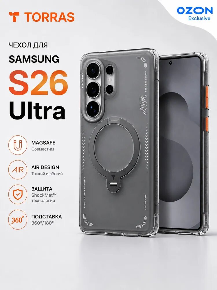 Чехол TORRAS для Samsung Galaxy S26 Ultra, 360 подставка, MagSafe, Airbag-защита, ShockMat, военный стандарт защиты, полный обхват камеры, противоударный, чёрный