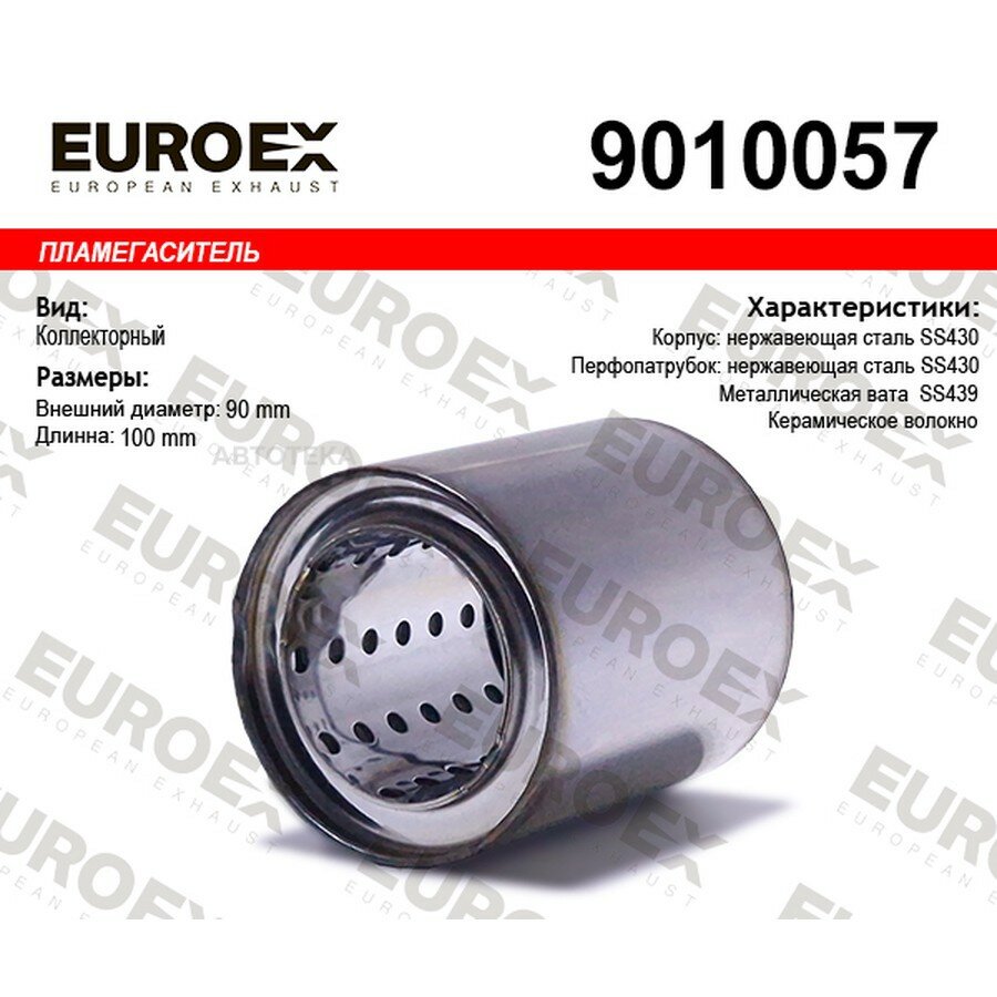 Пламегаситель коллекторный 90x100x57 нерж. EUROEX 9010057