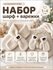 Перчатки детские утепленные шерпа для зимы, девочки, базовая коллекция, белый цв...
