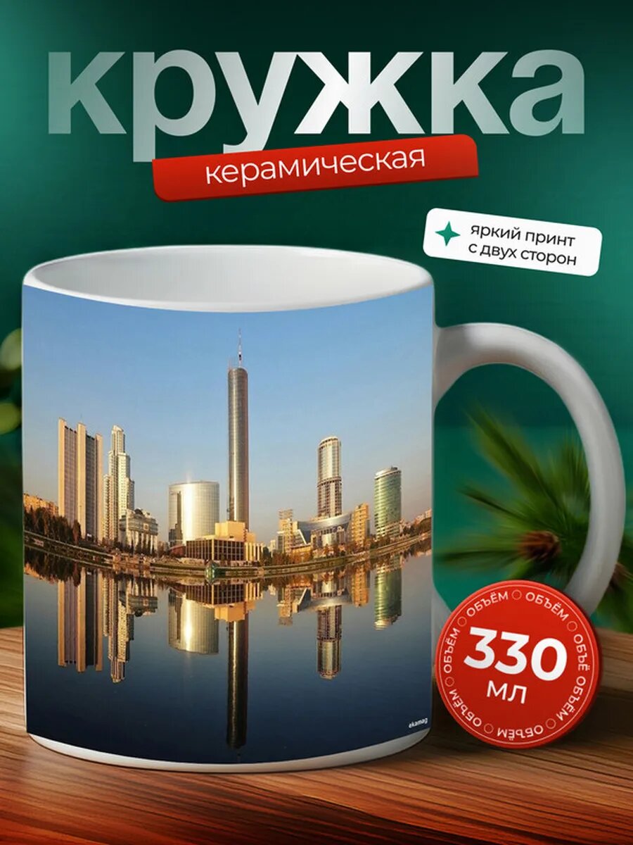 Кружка Блумфонтейн город 8,
