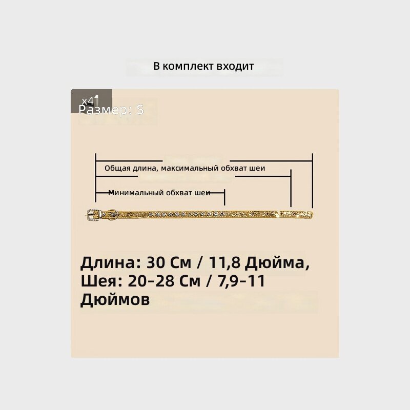 Регулируемый ошейник для кошек со стразами, цвет золотой, размер S