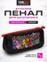 Пенал Стикерс