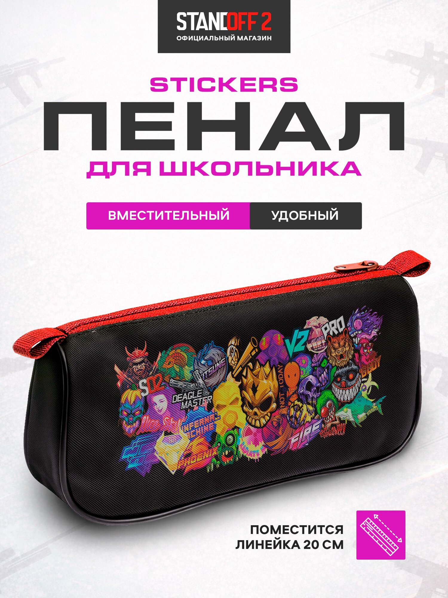 Пенал Стикерс