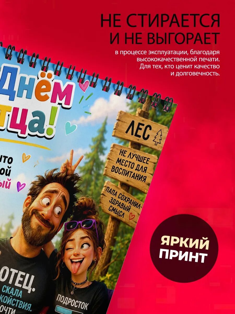 Блокнот А6 - С Днем Отца — фото 1