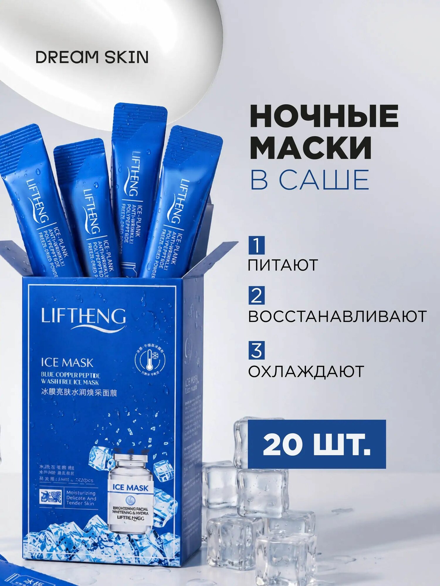 Маска косметическая Антивозрастной уход Для всех типов кожи