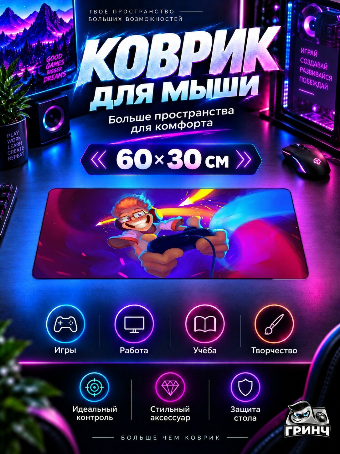 Игровой коврик для мыши и клавиатуры Barrier X / Барриер Кс — Barrier X Game 60х40 см XL