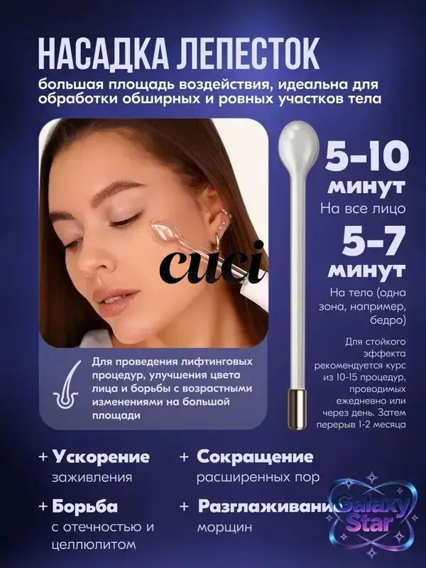 Midea Дарсонваль — фото 1