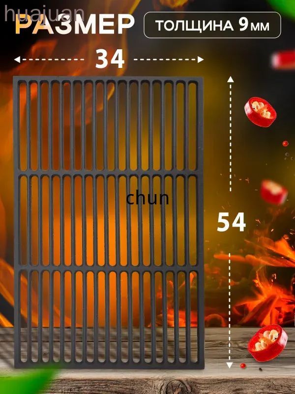 Решетка-гриль 34 см x 54 см чугун с антипригарным покрытием