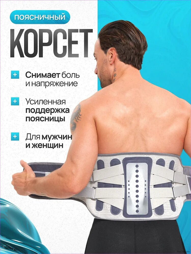 Пояс для тяжелой атлетики, размер: XL
