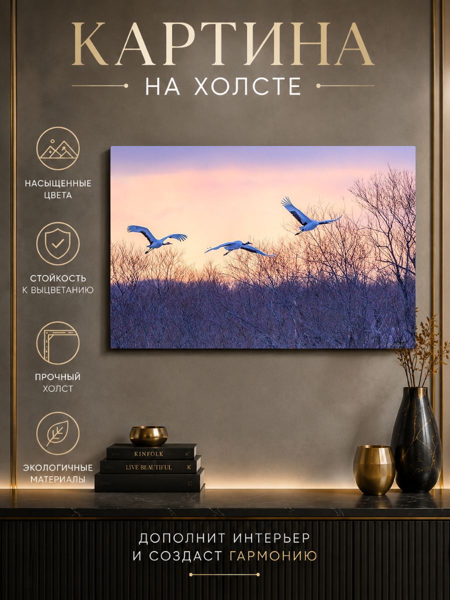 Картина на холсте Цветовая композиция 80x60 см
