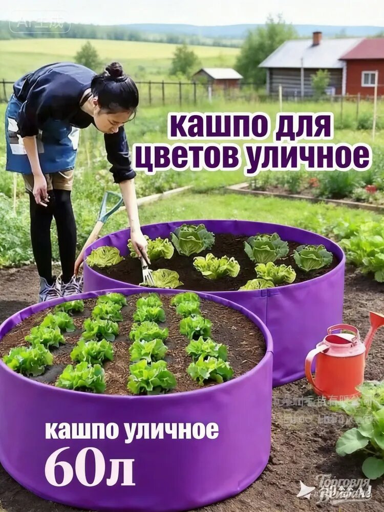 Грядка, 0.5х0.5 м, 2 шт