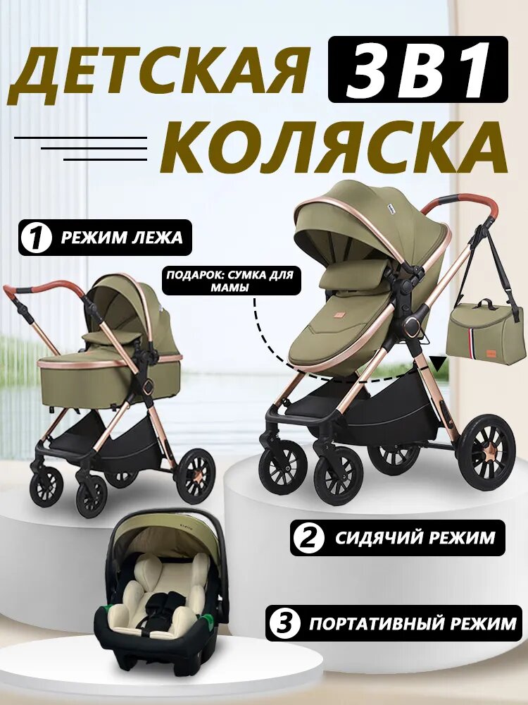 Детская всесезонная легкая коляска-трансформер 3 в 1 для новорожденных с автолюлькой от 0 месяцев, перекидная ручка