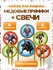 Пряники на торт. Марвел