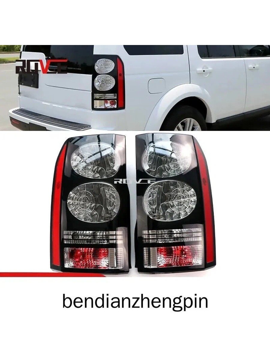 Задний фонарь для Land Rover Discovery 4 2010-2016, 2 шт, автомобильная оптика