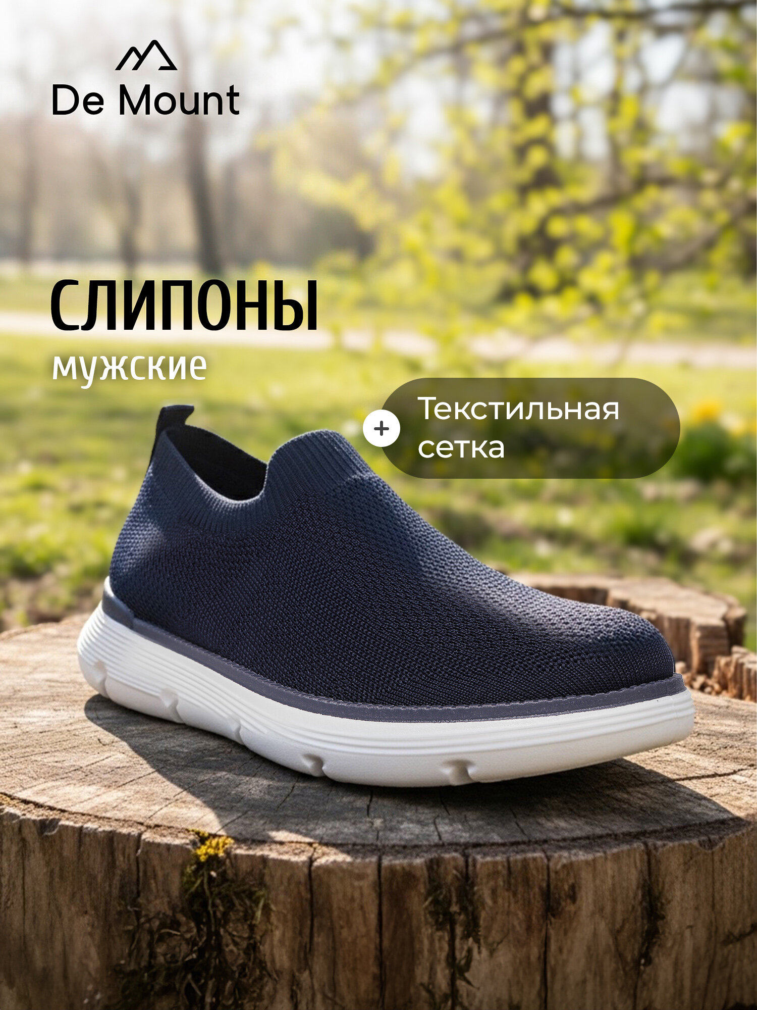 Слипоны De Mount JHON