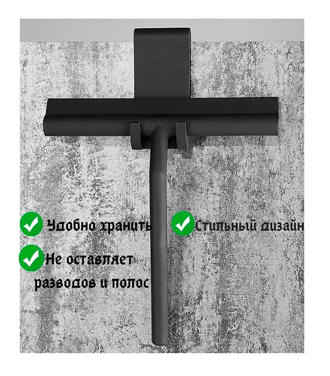Водосгон для душа с держателем, силиконовый скребок для стекла, зеркал, плитки и окон — фото 1