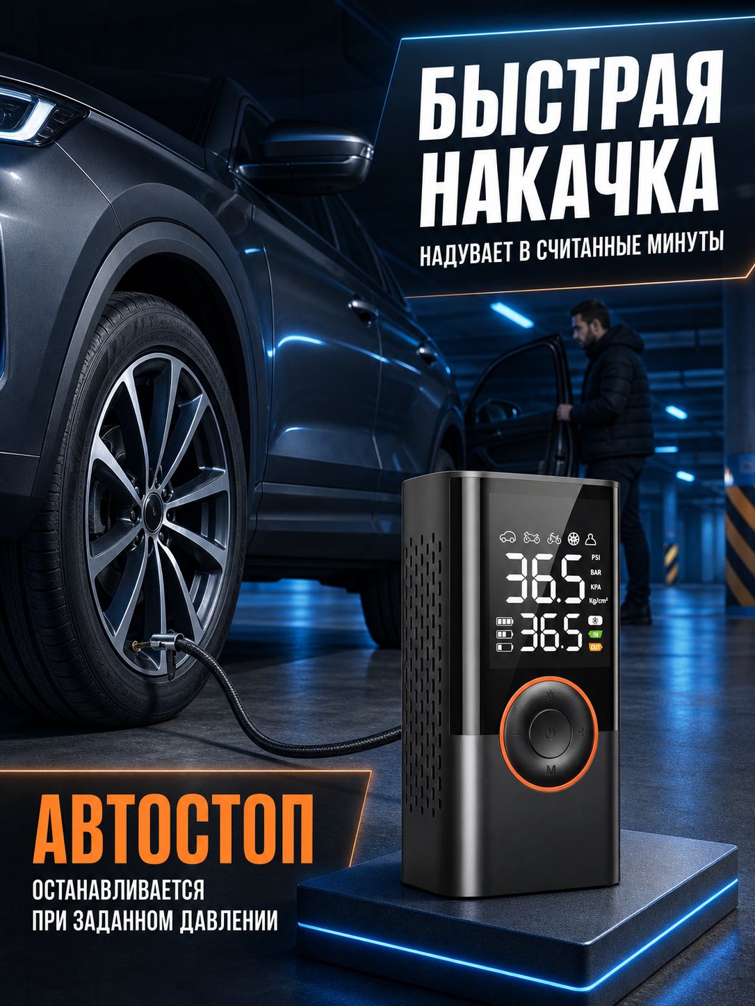 Компрессор автомобильный, 60 Вт