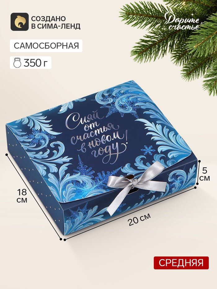 Коробка складная «Снежный праздник», 20 х 18 х 5 см 11002156