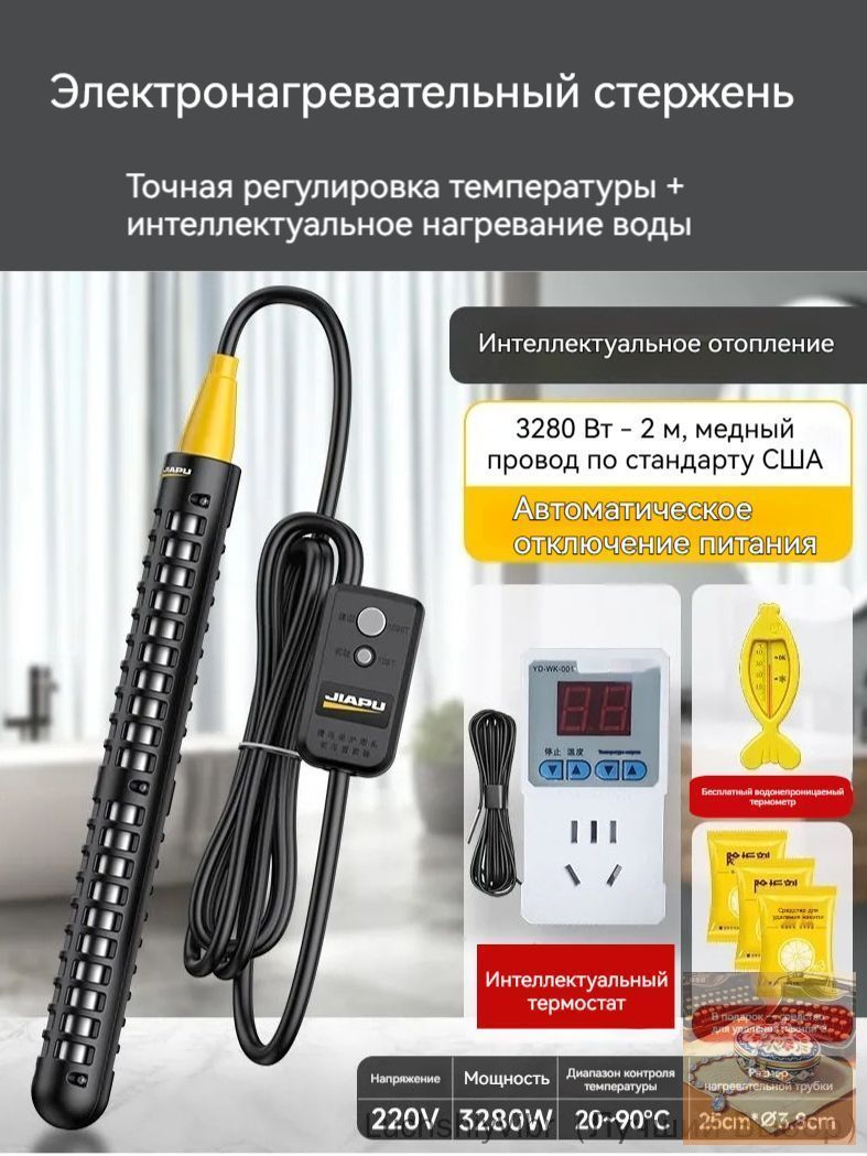 Нагревательный_стержень