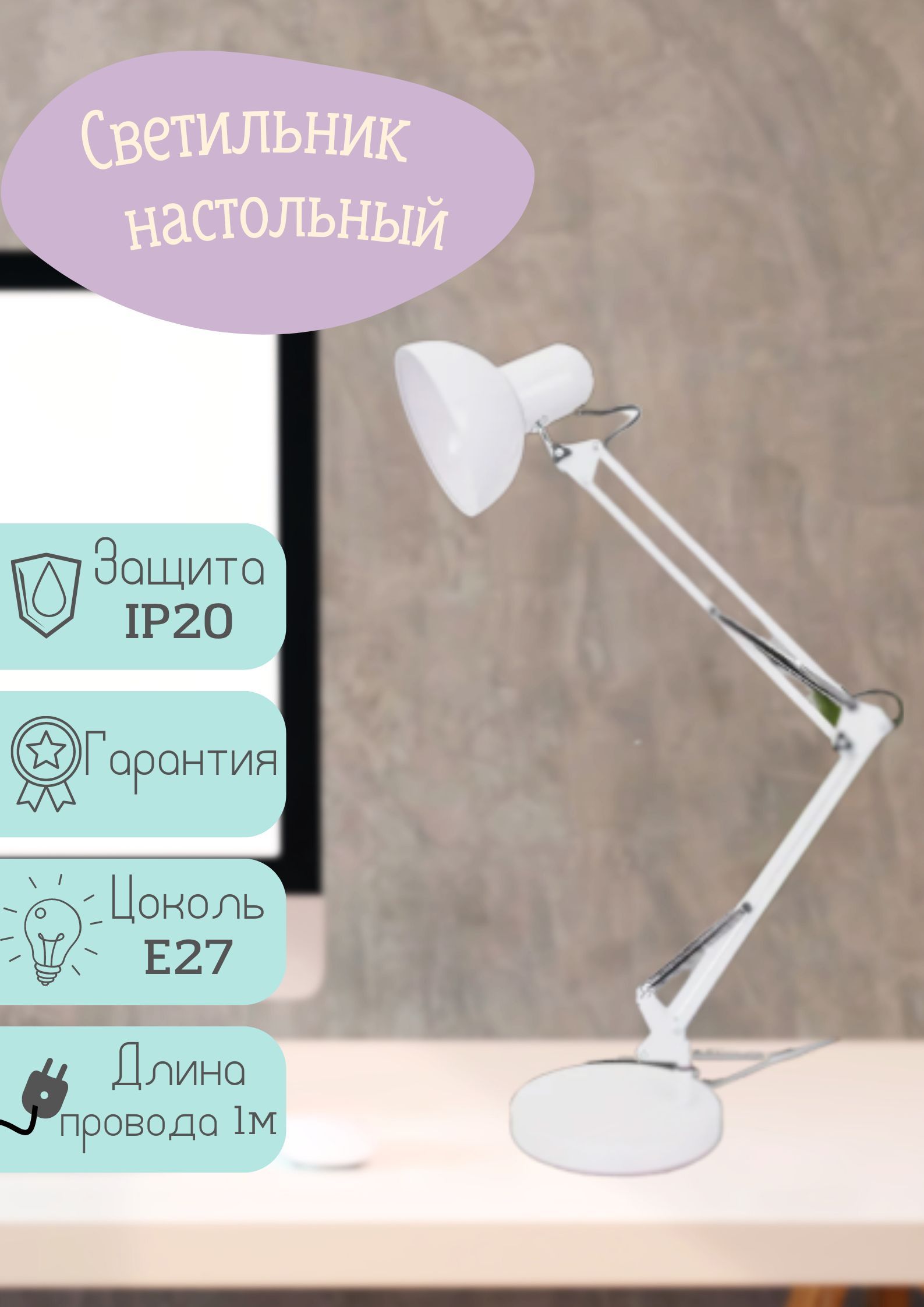 Светильник настольный LE TL-812 (Белый, платформа, Е27)