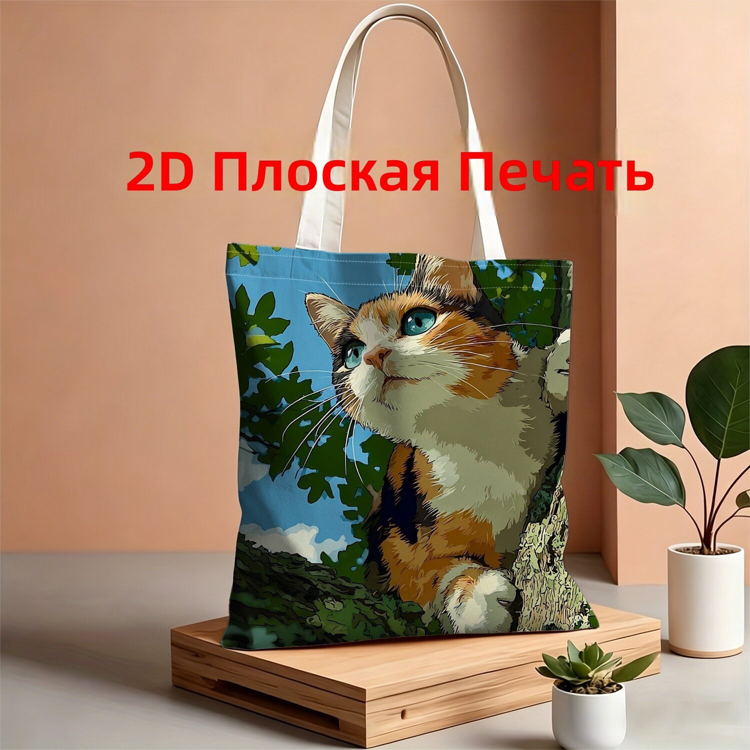 Сумка