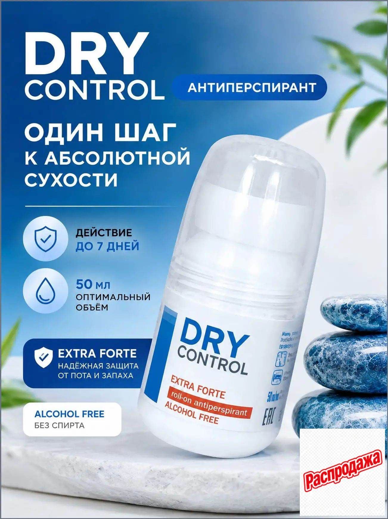 Дезодорант 50 мл