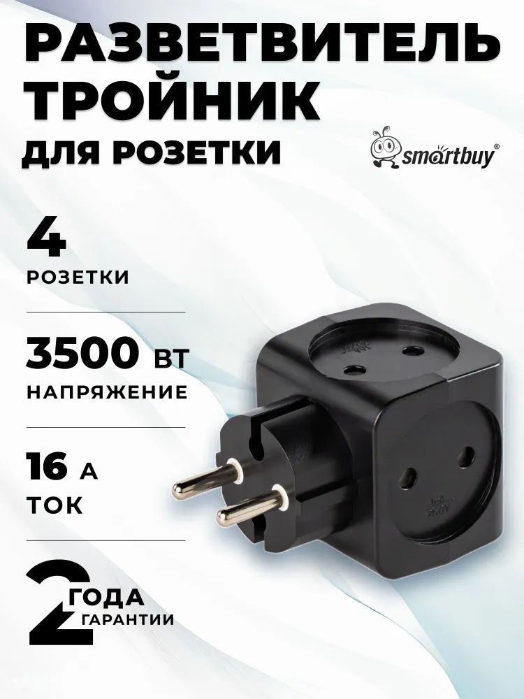 Тройник SMARTBUY SBE-16-A05b-4 16A б/з