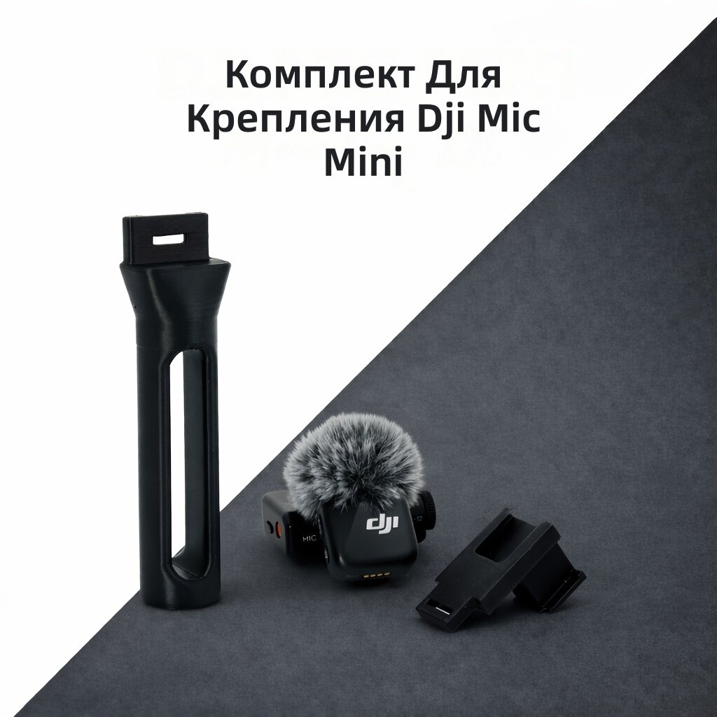 Набор креплений с рукояткой и адаптером для башмака, 2 шт, цвет черный