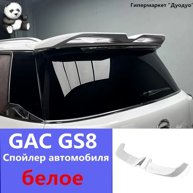 Спойлер автомобиля на кузов, 1 шт.