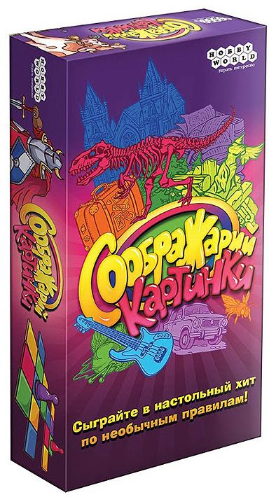 Настольная карточная игра Соображарий: Картинки