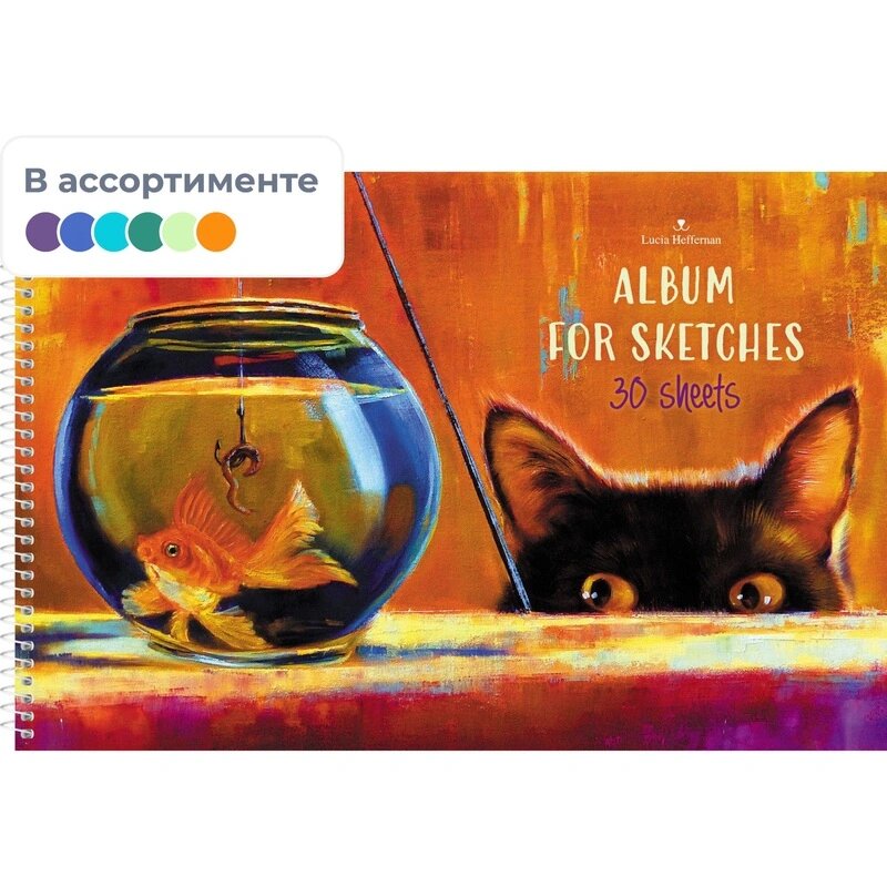 Альбом для рисования 30л, А4, спир, перф. на отрыв, Узнай себя! 5диз