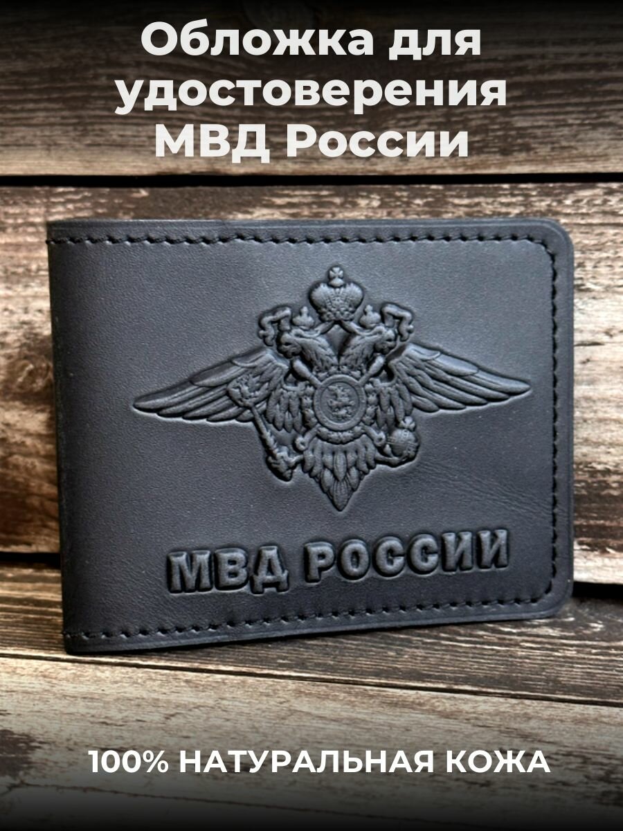 Обложка для удостоверения