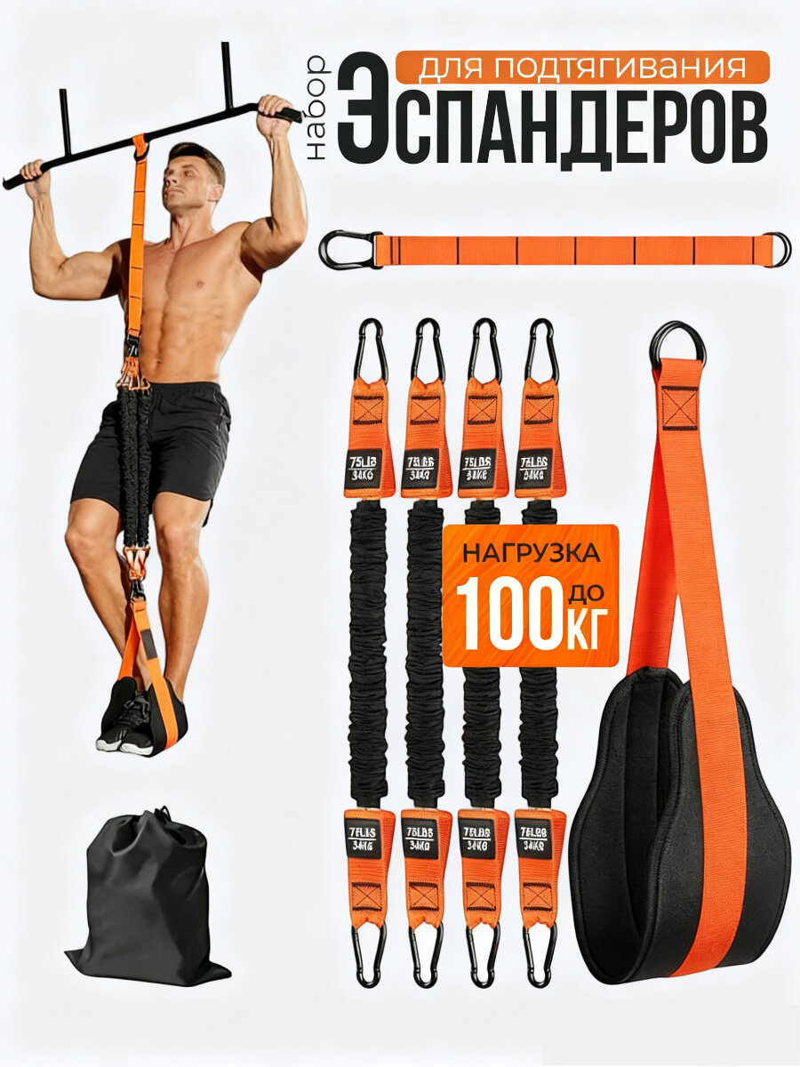 Эспандер ленточный. Резинка для подтягивания на турнике. Эспандеры для подтягивания