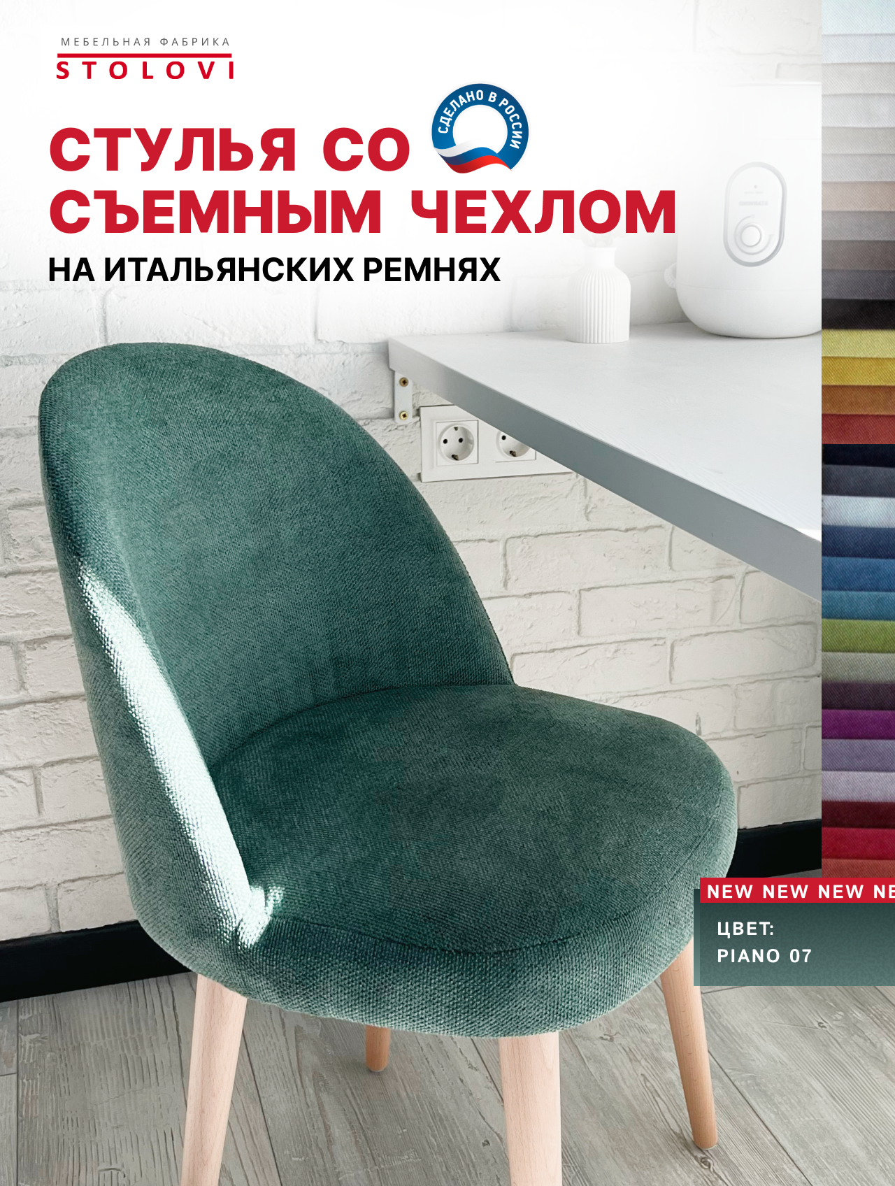 Стул Stolovi со сменным чехлом. Деревянный дизайнерский с мягкой спинкой и сиденьем для дома, кухни, гостиной, кафе, ресторана, кофейни. Мягкий материал обивки - шенилл