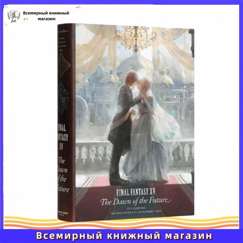 Печатная книга: Фэнтези