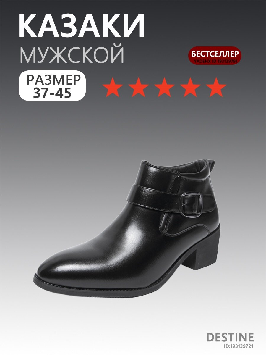 Ботинки