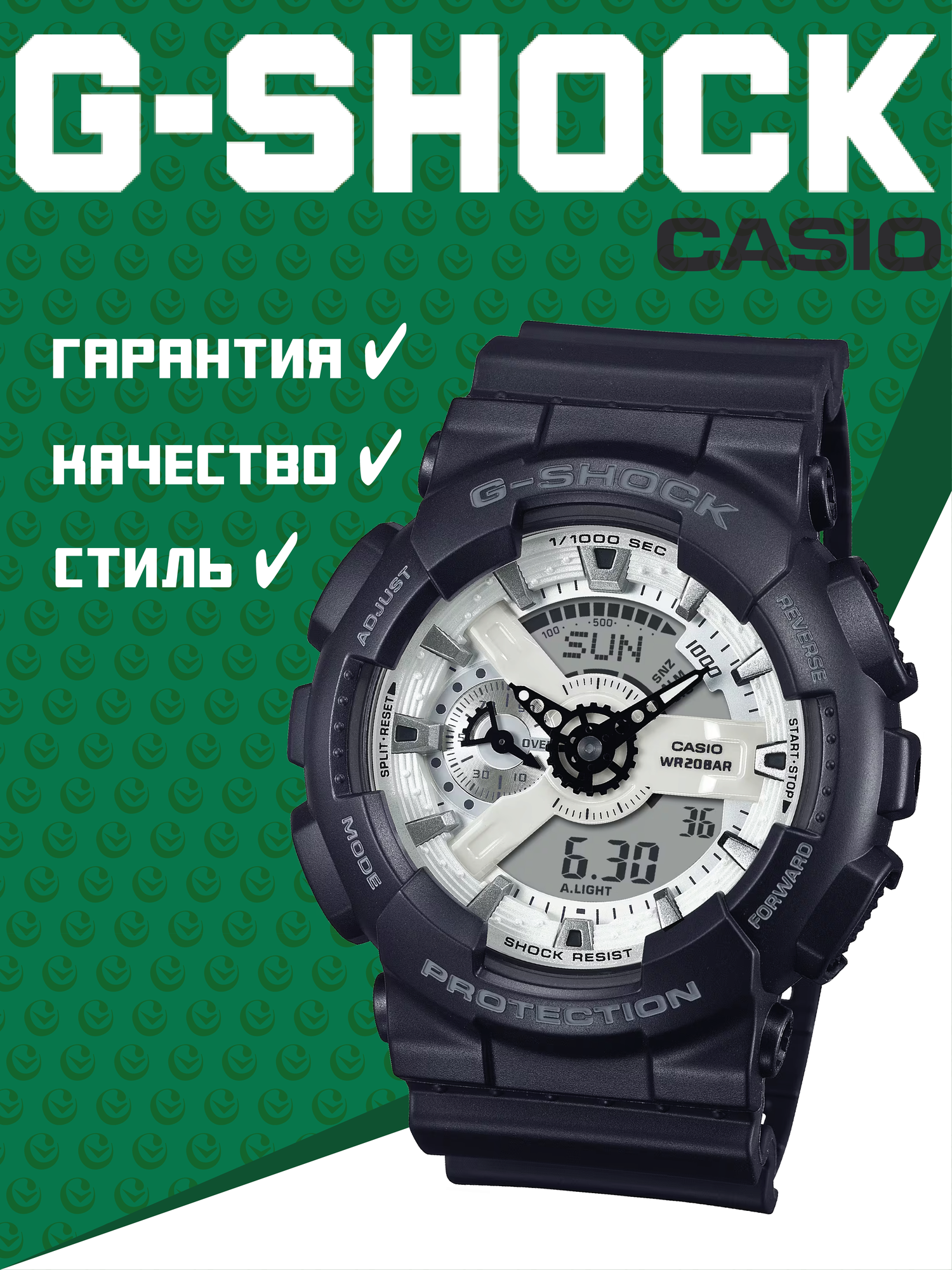 Наручные часы G-Shock