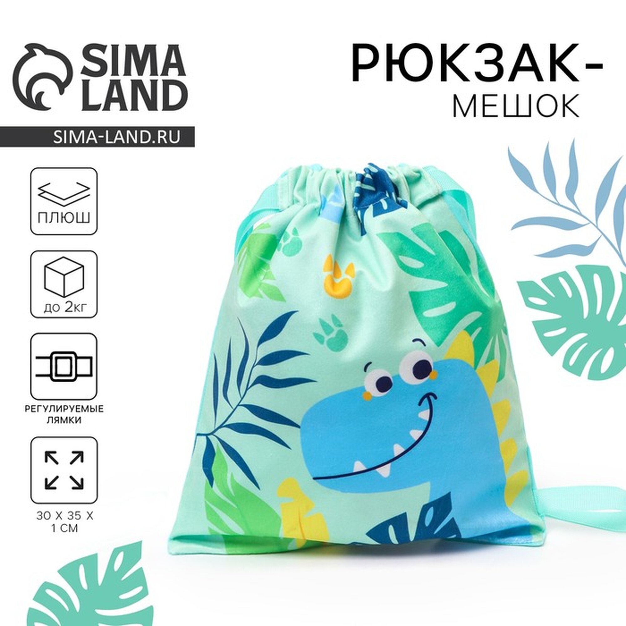 Рюкзак торба Milo toys