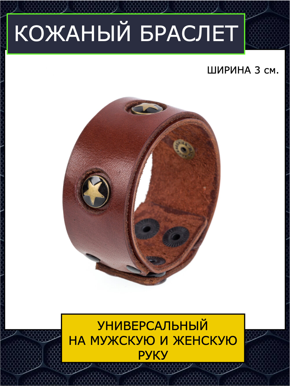 Браслет-манжета, металл