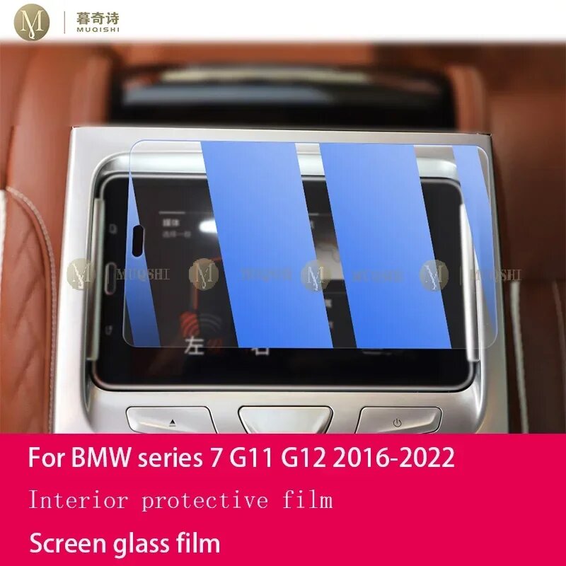 Защитная пленка на экран BMW 7 G11 G12 2016-2022, Blue light