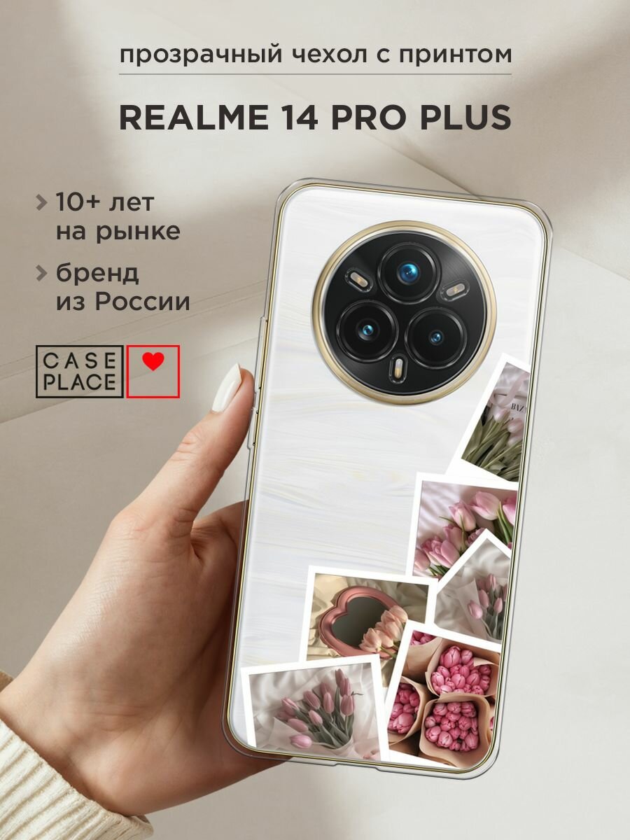 Чехол на Realme 14 Pro+ / Реалми 14 Про+ с принтом "Весенние фото - 8 марта", прозрачный