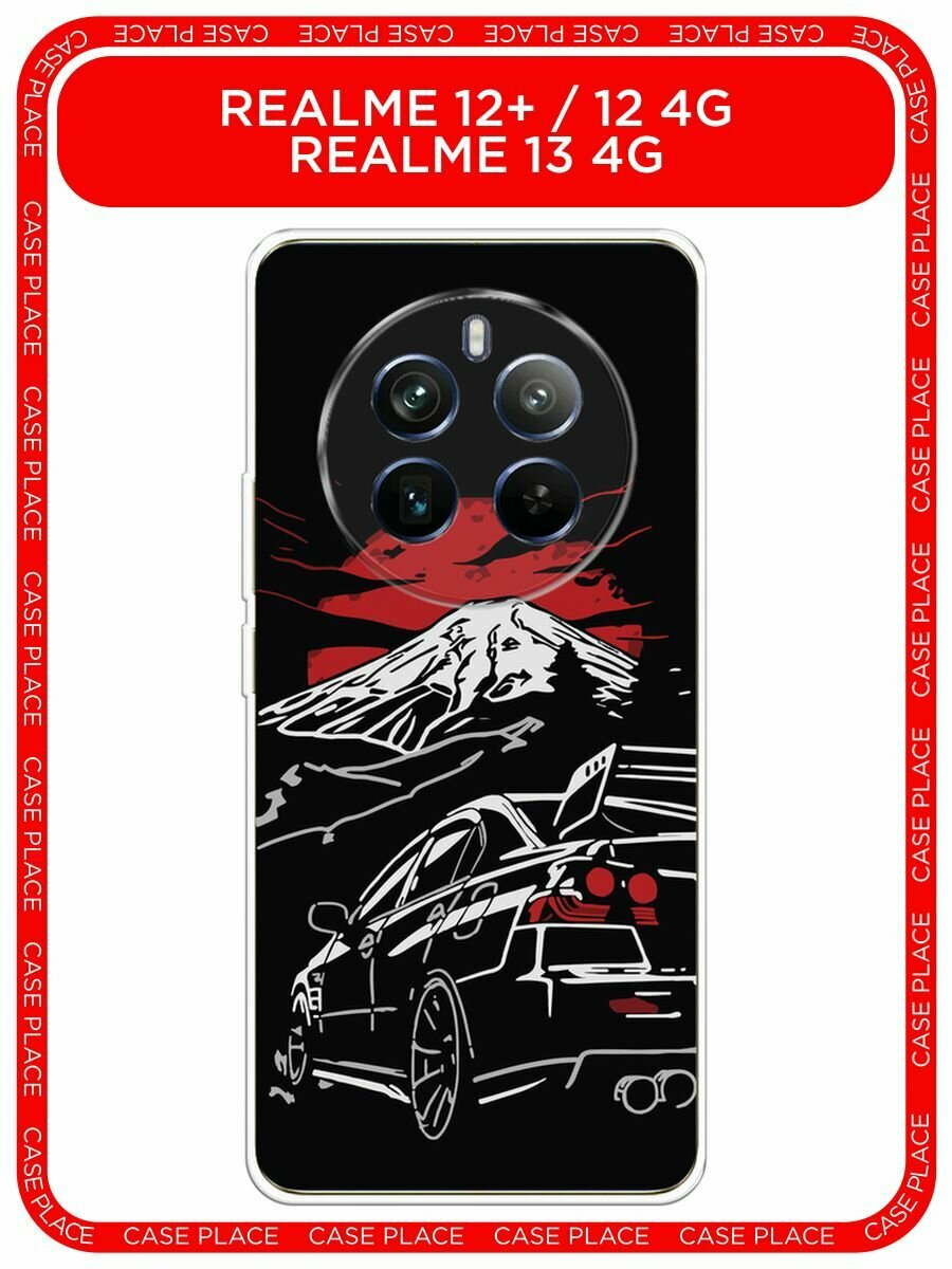 Чехол на Realme 12+/12 4G/13 4G / Реалми 12 Плюс/12 4G/13 4G с принтом "Машина в горах JDM"